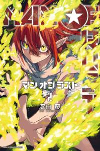 MAN OF RUST Manga, MAN OF RUST 1 - Nine Anime